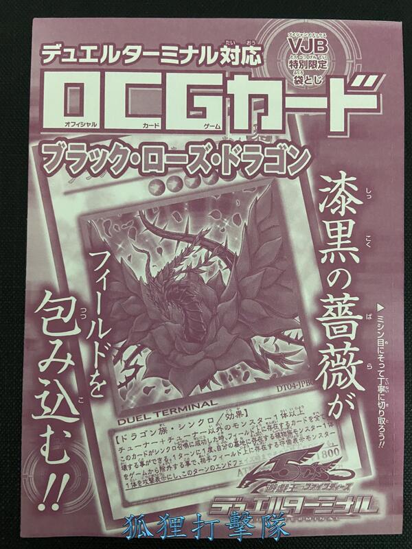 【狐狸打擊隊】DT04-JPB01 黑薔薇龍 黑玫瑰龍 (日紙金亮點鑽) | 露天市集 | 全台最大的網路購物市集