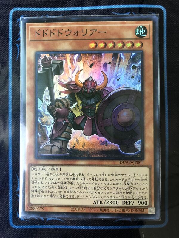 【小草卡鋪】遊戲王 DUAD-JP004 怒怒怒怒戰士(亮面) 韓紙 | 露天市集 | 全台最大的網路購物市集