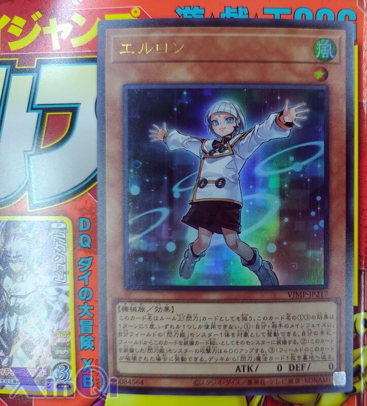 【Xin Qi】遊戲王 VJUMP 2022年06月號 VJMP-JP217 艾露隆 閃刀 (金亮) 書含卡/單卡 選購 | 露天市集 | 全台最大的網路購物市集