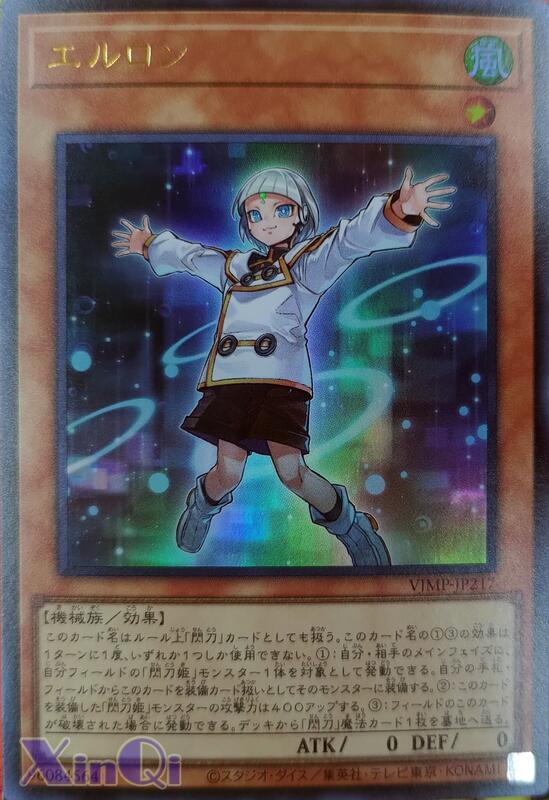 【Xin Qi】遊戲王 VJUMP 2022年06月號 VJMP-JP217 艾露隆 閃刀 (金亮) 書含卡/單卡 選購 | 露天市集 | 全台最大的網路購物市集