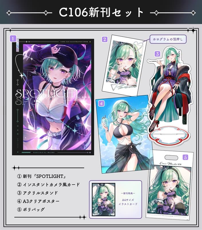 [Mu’s C106 同人周邊代購] [MAIRO (彩蝶の箱庭)] C106新刊セット【特典付】 (VSPO) | 露天市集 | 全台最大的網路購物市集