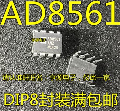 AD8561AN AD8561ANZ AD8561 線性比較器 全新 218-00578 | 露天市集 | 全台最大的網路購物市集