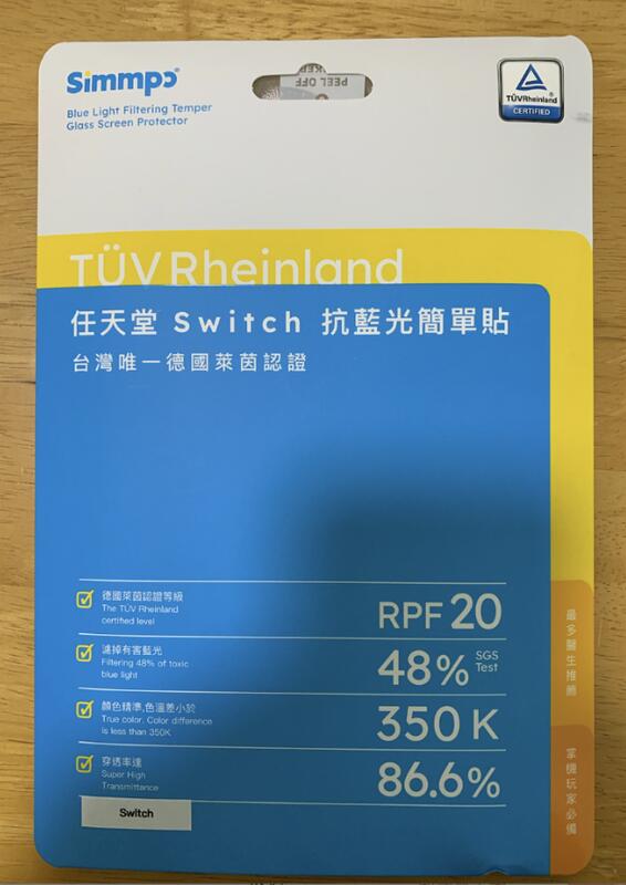 simmpo 德國萊茵 tüv 抗藍光簡單貼 SWITCH | 露天市集 | 全台最大的網路購物市集