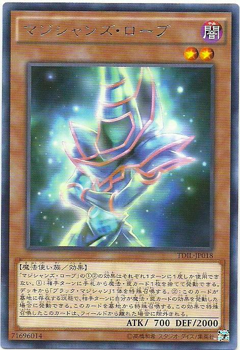 萬隆達* 遊戲王 909 TDIL-JP018 魔法師之袍 (銀字) 初期傷*微白邊微刮 | 露天市集 | 全台最大的網路購物市集