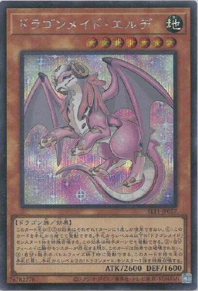 老王呱呱☆SLF1-JP057 龍女僕 地龍 (半鑽) | 露天市集 | 全台最大的網路購物市集