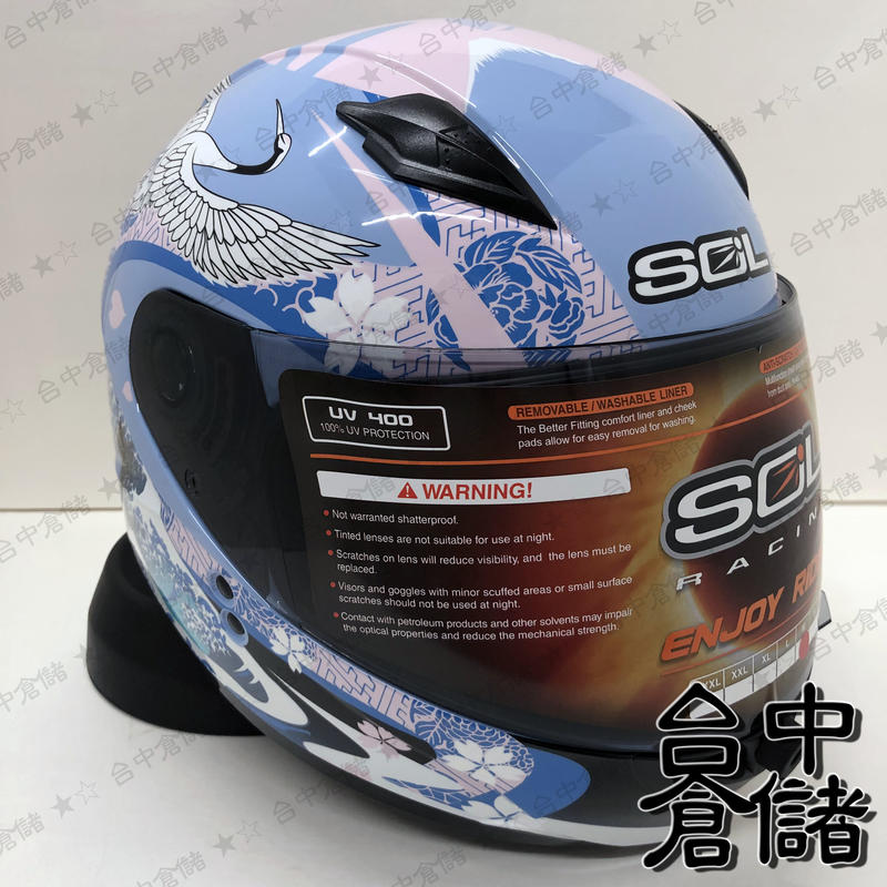 【SOL 官方商品】台中倉儲 SF-2/SF2 浮世繪-藍粉 小帽體/輕量化/加送防摔手套 | 露天市集 | 全台最大的網路購物市集