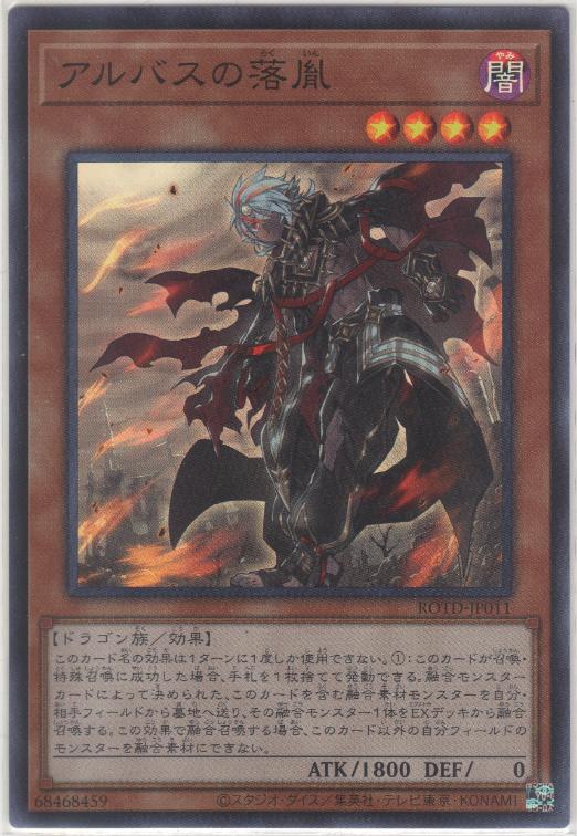 [Sh1N信] ROTD-JP011 白族之落胤 (亮面) SD43-JP004 | 露天市集 | 全台最大的網路購物市集