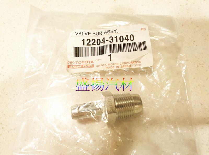 盛揚 正廠 CAMRY 3.5 07 GS300 06 ES350 07 IS250 06 RX350慢速活門/PVC閥 | 露天市集 | 全 ...