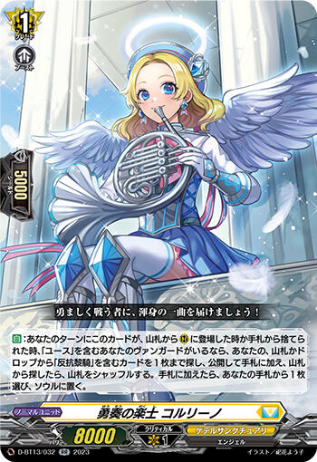 【HAO卡片】D-BT13/032 RR 勇奏的樂士 科爾利諾《王冠聖域》〈天輪飛翔〉 | 露天市集 | 全台最大的網路購物市集