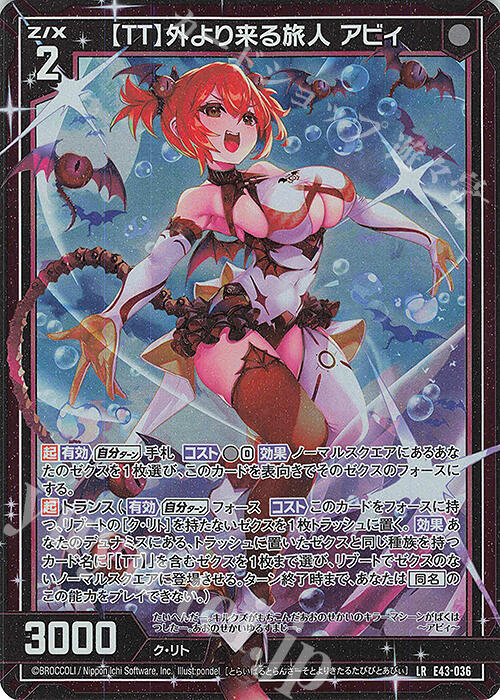 【Shine】Z/X ZX E43-036 LR 【TT】外より来る旅人 アビィ | 露天市集 | 全台最大的網路購物市集