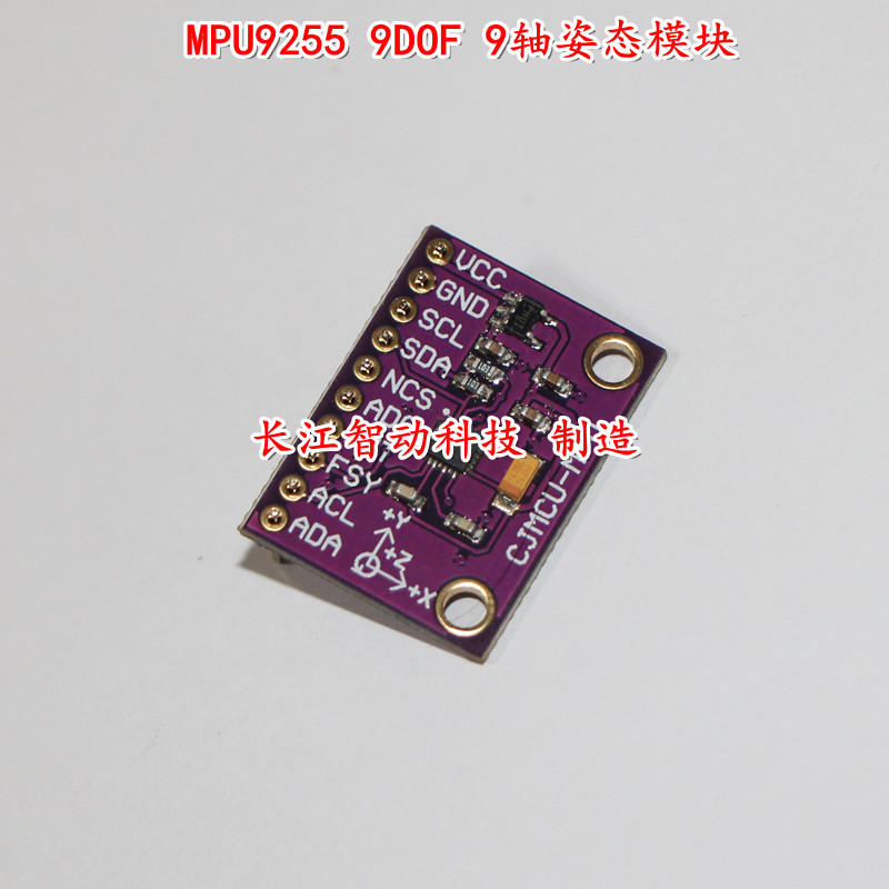 CJMCU-MPU9255 9DOF 9軸 一體化姿態模組 替代MPU9250/MPU9150 | 露天市集 | 全台最大的網路購物市集