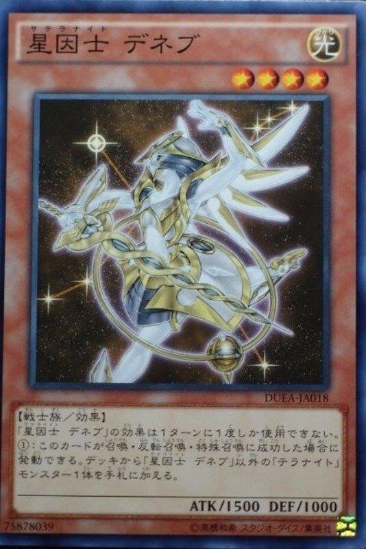 【崇文社】遊戲王 901 DUEA-JA018 DUEA-JP018 星因士 天津四 (普卡) | 露天市集 | 全台最大的網路購物市集