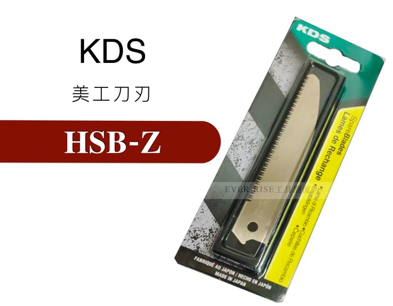 [工具潮流]缺貨*日本製 KDS 美工刀刀片 美工刀片替換 HSB-Z 熱處理刀片 | 露天市集 | 全台最大的網路購物市集