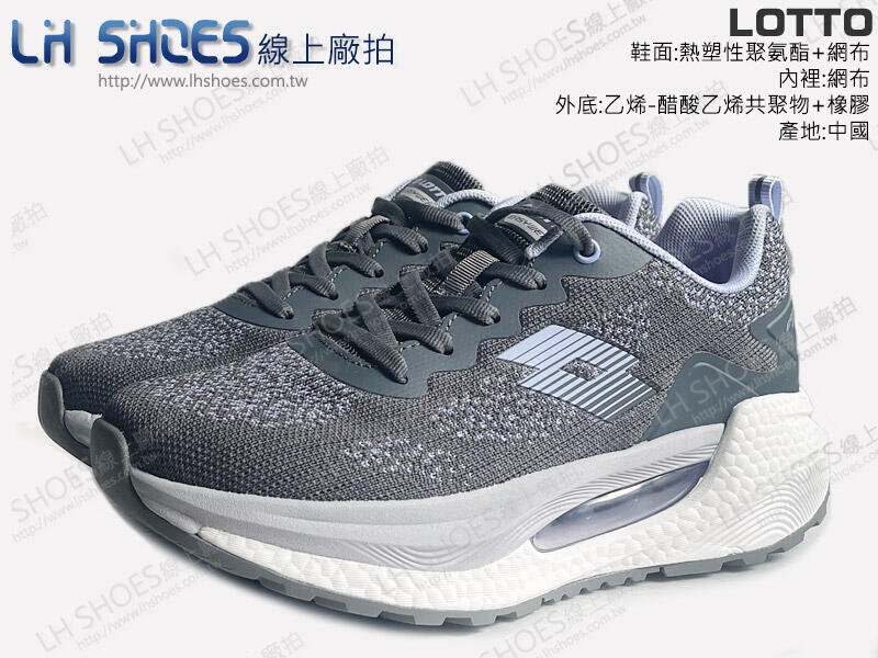 LH Shoes線上廠拍LOTT灰/薰衣草美體健走鞋、運動鞋(9038)鞋店下架品【滿千免運費】 | 露天市集 | 全台最大的網路購物市集
