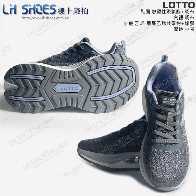 LH Shoes線上廠拍LOTT灰/薰衣草美體健走鞋、運動鞋(9038)鞋店下架品【滿千免運費】 | 露天市集 | 全台最大的網路購物市集