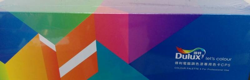 ICI Dulux COLOUR PALETTE 5 台灣ICI得利塗料色彩家扇形色卡(CP5)2079色 | 露天市集 | 全台最大的網路購物市集