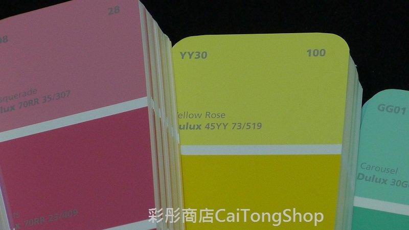 ICI Dulux COLOUR PALETTE 5 台灣ICI得利塗料色彩家扇形色卡(CP5)2079色 | 露天市集 | 全台最大的網路購物市集
