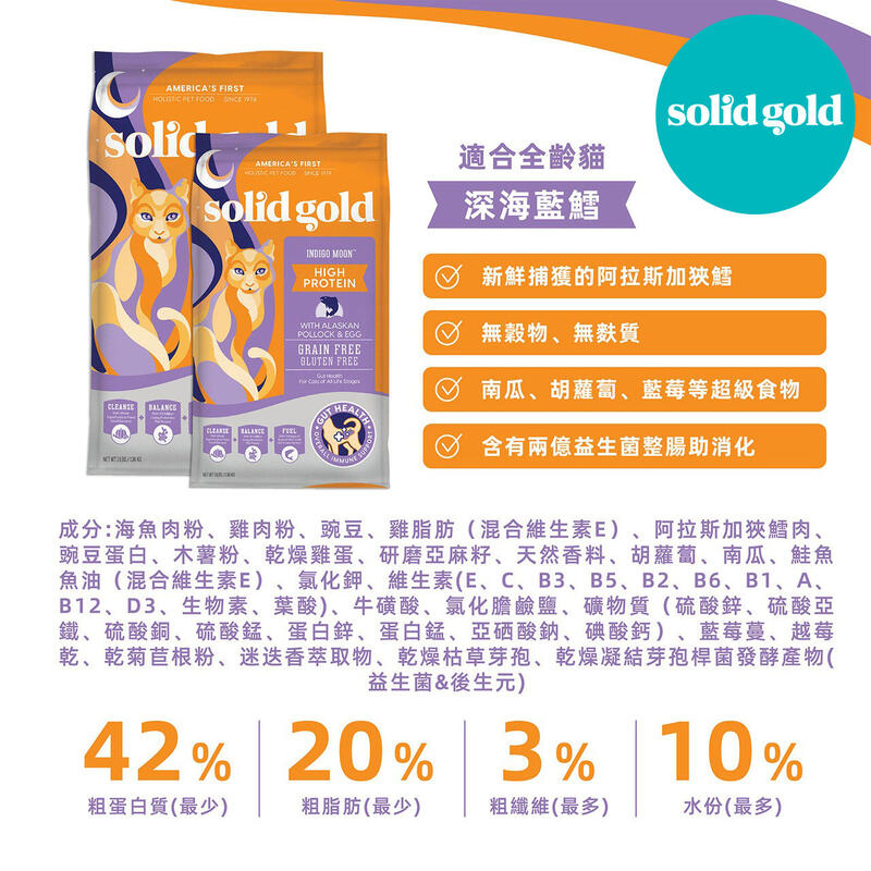 《台南蕎逸寵物》【180109】素力高 SolidGold 貓糧 貓咪飼料 無榖 貓主食 貓飼料 1.36kg | 露天市集 | 全台最大的網路購物市集