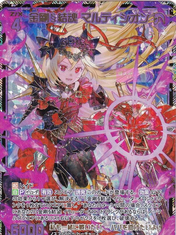 [櫻工坊] Z/X ZX 螺旋輪轉編 轟轟 P47-007 HPR 閃卡 活動特卡 金剛§結魂 瑪爾帝席昂 (匈歌ハトリ | 露天市集 | 全台最大的網路購物市集