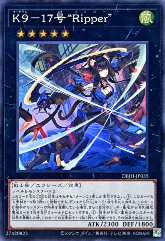 萬隆達*遊戲王 DBJH-JP035 K9-17號 "割裂者" (亮面) 初期傷*微刮白邊 | 露天市集 | 全台最大的網路購物市集