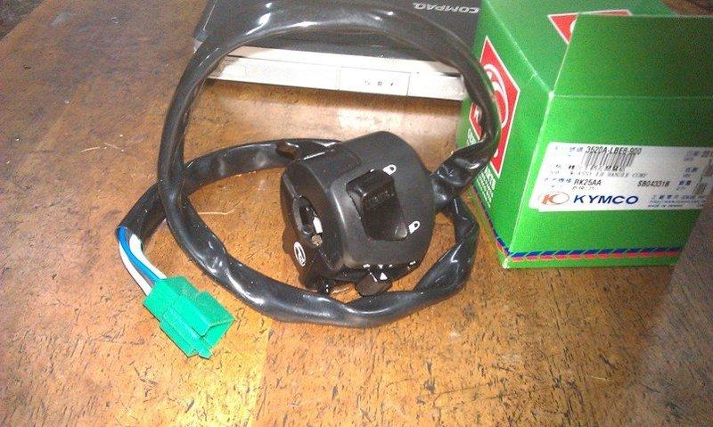 KYMCO 光陽 原廠 奇俠 KTR125 / 150 左把手開關 | 露天市集 | 全台最大的網路購物市集