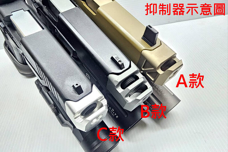 RST紅星 GUNDAY for VFC G19/G19X/G45 PMM樣式 外管+槍口抑制器 GND-V08-G19 | 露天市集 | 全 ...