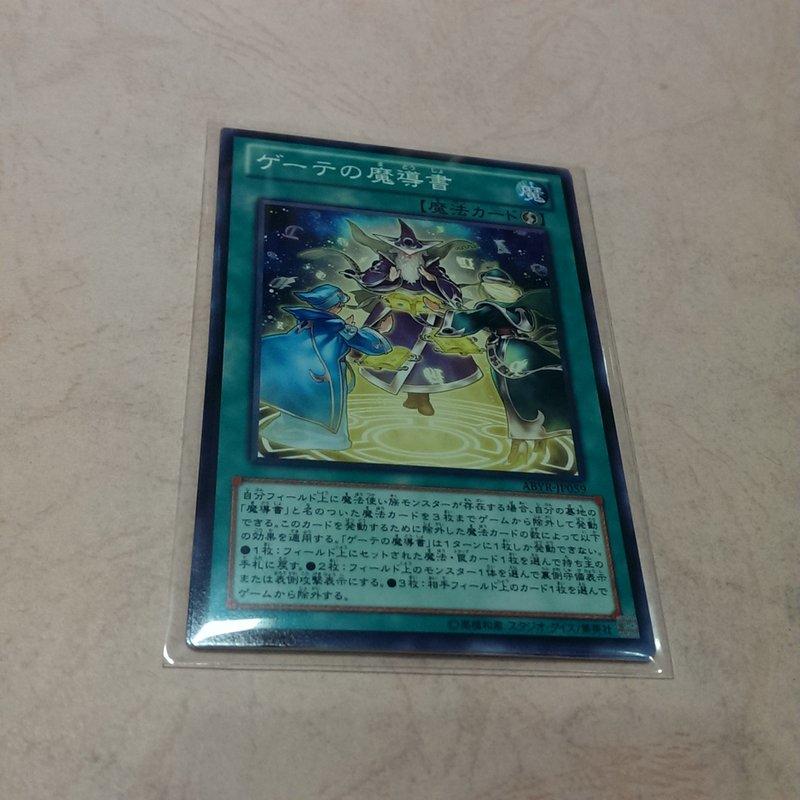 遊戲王 現貨 日紙 代賣 802 ABYR-JP059 惡靈的魔導書 (普卡) (95分) | 露天市集 | 全台最大的網路購物市集