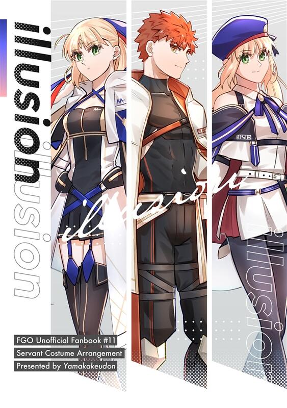 [Mu’s C103 同人誌代購] [山野うづみ (やまかけうどん)] illusion (FGO) | 露天市集 | 全台最大的網路購物市集