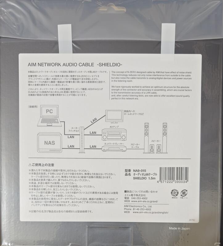 【UP Music】王者風範 日本AIM NA9 Flagship系列 旗艦級網路線 | 露天市集 | 全台最大的網路購物市集