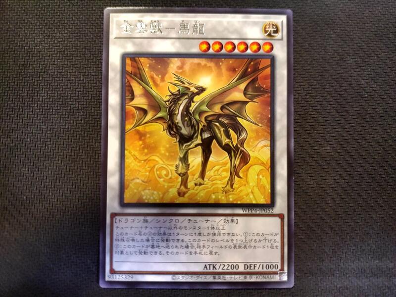 (新世界) WPP4-JP052 金雲獸 馬龍 銀字 99-97分 | 露天市集 | 全台最大的網路購物市集