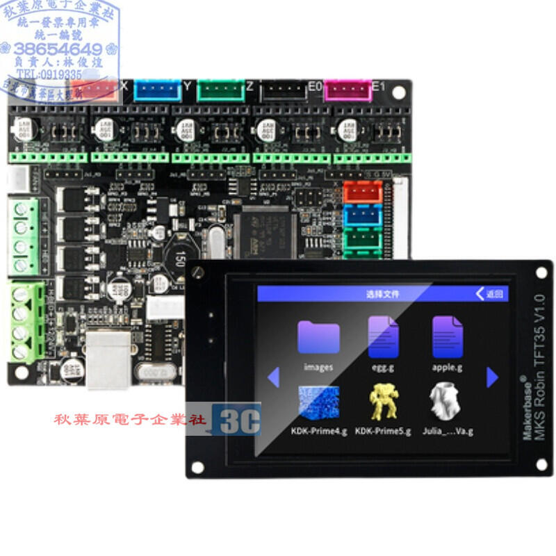 Makerbase MKS Robin Nano V1.2 3D列印機主板 控制板 屏幕調參數 + 3.5吋 TFT | 露天市集 | 全台最 ...