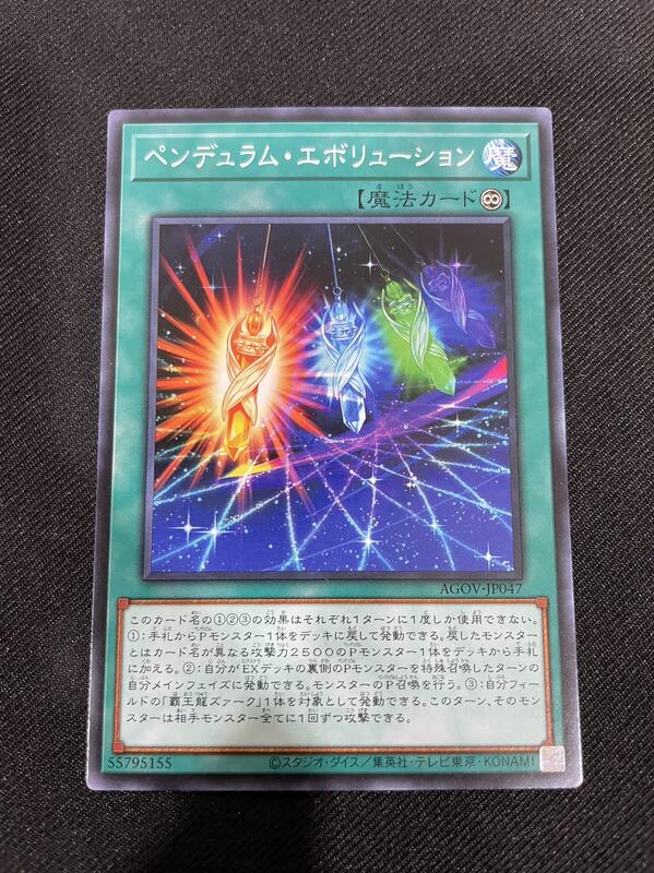 〔GR拍賣〕韓紙 1202 AGOV-JP047 擺盪進化 普卡 95分 | 露天市集 | 全台最大的網路購物市集