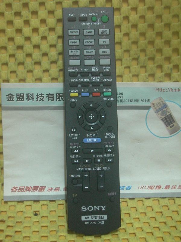 全新 SONY 新力 STR-KS370 DN850. STR-DH710~STR-DH830 支援 RM-AAU114 | 露天市集 | 全 ...