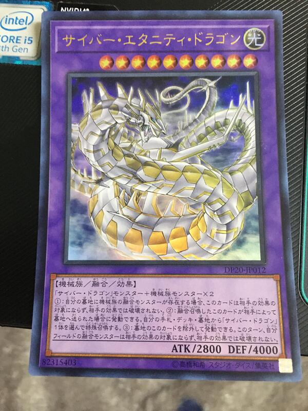 [愛麗絲卡舖] DP20-JP012 電子永恆龍 (金亮) | 露天市集 | 全台最大的網路購物市集