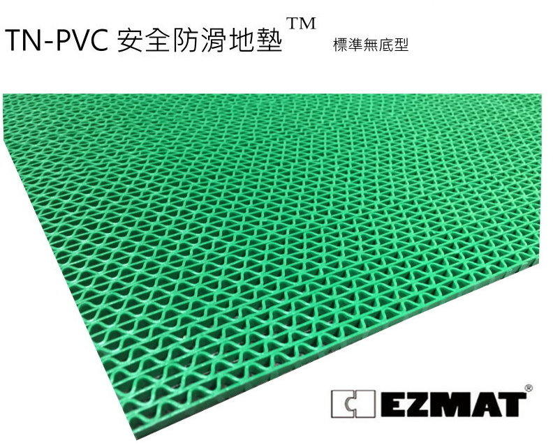 EZMAT TN-PVC 安全防滑地墊 特殊Z字結構 安全防滑墊 浴室專用淋浴踏墊 走道 實惠型 斜坡防滑墊 | 露天市集 | 全台最大的網路購物市集