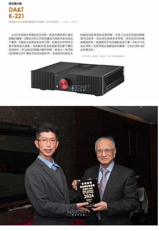 【韻特音響】谷津 DA&T K-221 綜擴 K221~~24小時到貨~~ | 露天市集 | 全台最大的網路購物市集