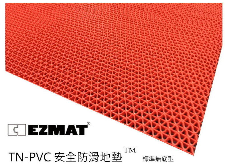 EZMAT TN-PVC安全防滑地墊 浴室止滑墊 防滑墊 3防滑墊 軟性PVC材質 不滿鋪也達止滑效果 | 露天市集 | 全台最大的網路購物市集