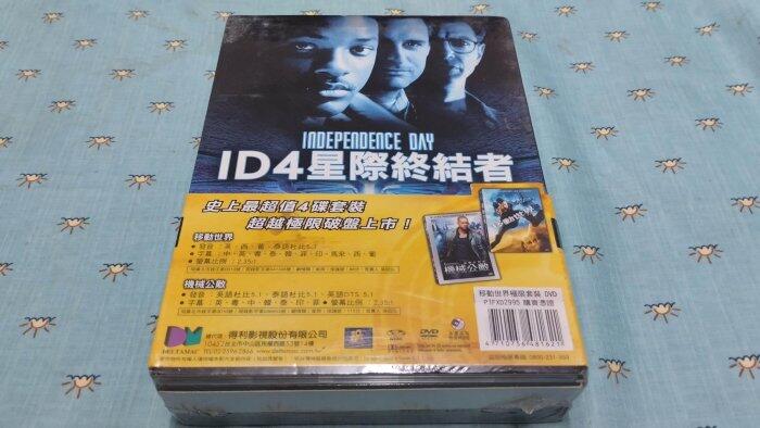 全新《移動世界+機械公敵雙碟版+ID4星際終結者》市售極限4碟套裝版DVD(得利公司貨) | 露天市集 | 全台最大的網路購物市集