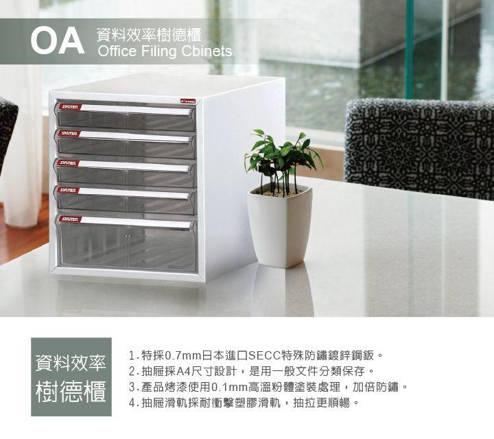 A4-230P 樹德落地型效率櫃/資料櫃/收納/OA辦公家具/台中東和辦公傢俱 | 露天市集 | 全台最大的網路購物市集