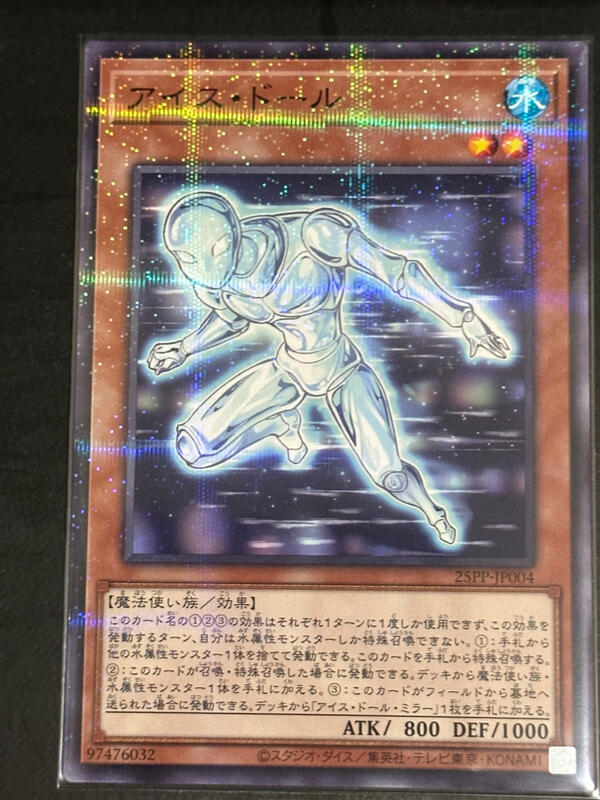 [火爆卡舖] 日紙 現貨 25PP-JP004 寒冰人偶 (普鑽) | 露天市集 | 全台最大的網路購物市集