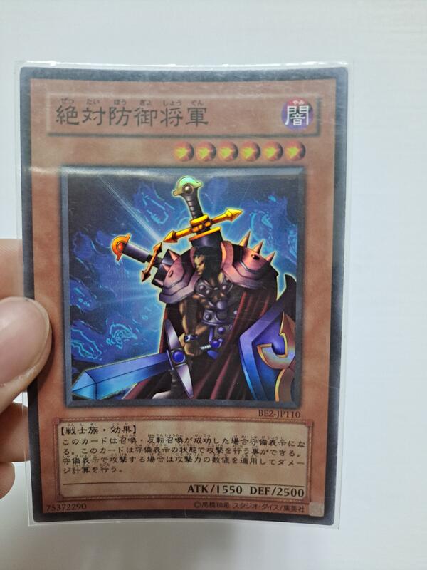 BE2-JP110 絕對防禦將軍 亮面 | 露天市集 | 全台最大的網路購物市集