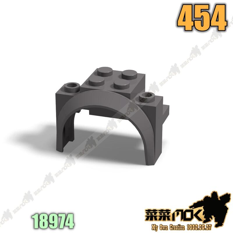 454 第三方 2x4x2 輪拱 擋泥板 moc 積木 零件 相容 樂高 LEGO 18974 | 露天市集 | 全台最大的網路購物市集