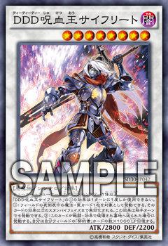 遊戲王 單卡 SD30-JP042 DDD咒血王齊格弗里德 (全新未使用) | 露天市集 | 全台最大的網路購物市集