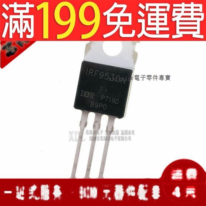 【含稅】全新國產 MOSFET好品質 場效應管 IRF9530N IRF9530NPBF 179-02386 | 露天市集 | 全台最大的網路購物市集