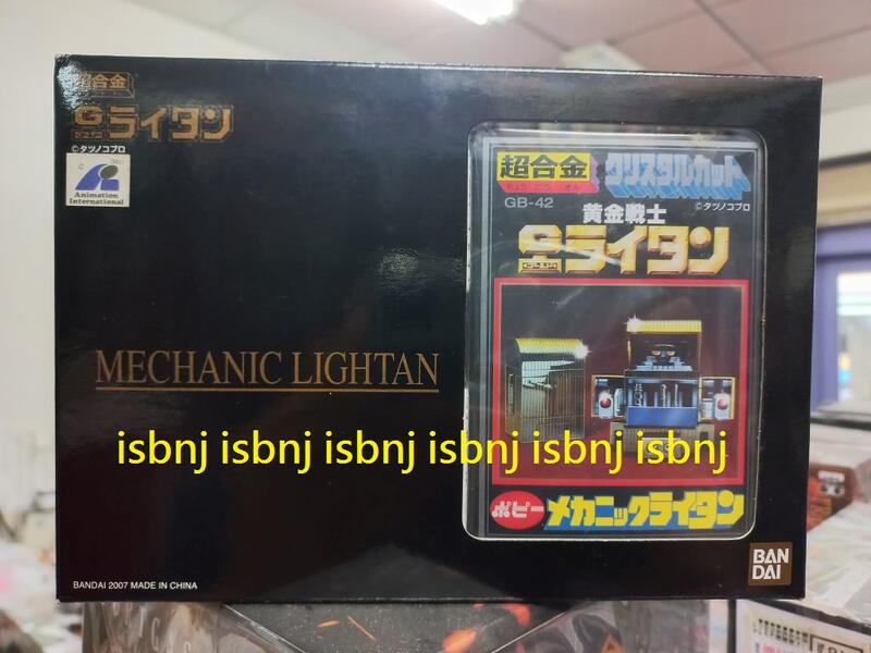全新 超合金 黃金戰士 GB-42 MECHANIC LIGHTAN 機械戰士 非 百獸 勇者 魔神 六神 宇宙 | 露天市集 | 全台最大的 ...