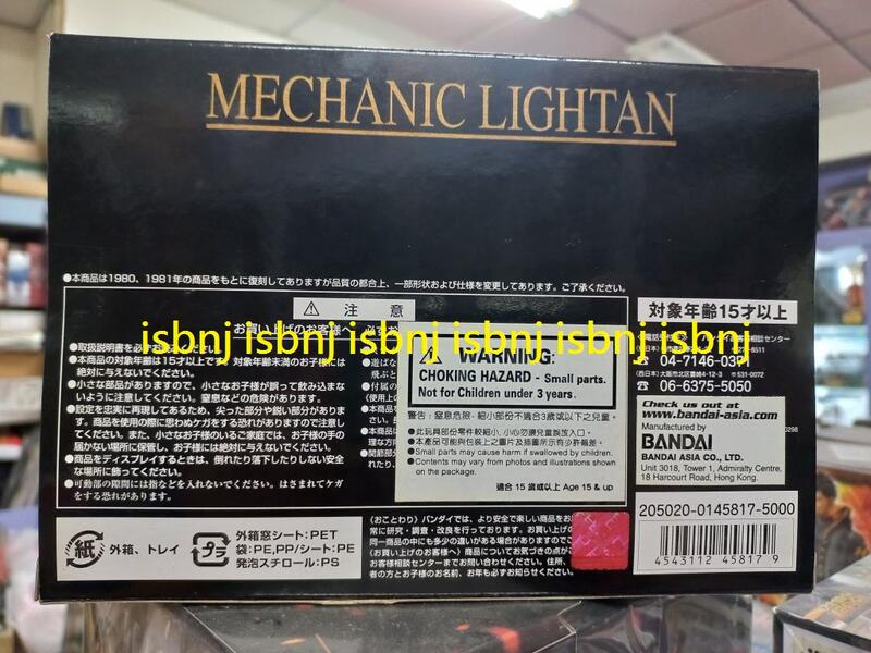 全新 超合金 黃金戰士 GB-42 MECHANIC LIGHTAN 機械戰士 非 百獸 勇者 魔神 六神 宇宙 | 露天市集 | 全台最大的 ...
