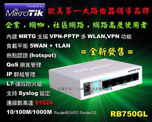 【原廠公司貨】Linux RouterOS RB750Gr3 hEX 880MHz VPN防火牆 RB750Gr2升級版 | 露天市集 | 全 ...