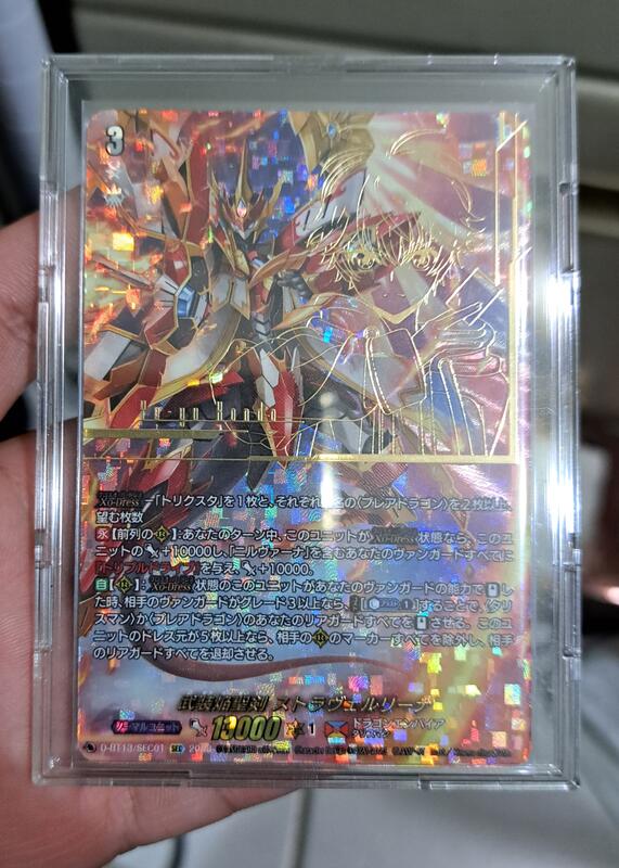 VG D-BT13/SEC01 SEC 武装焔聖剣 ストラヴェルリーナ | 露天市集 | 全台最大的網路購物市集