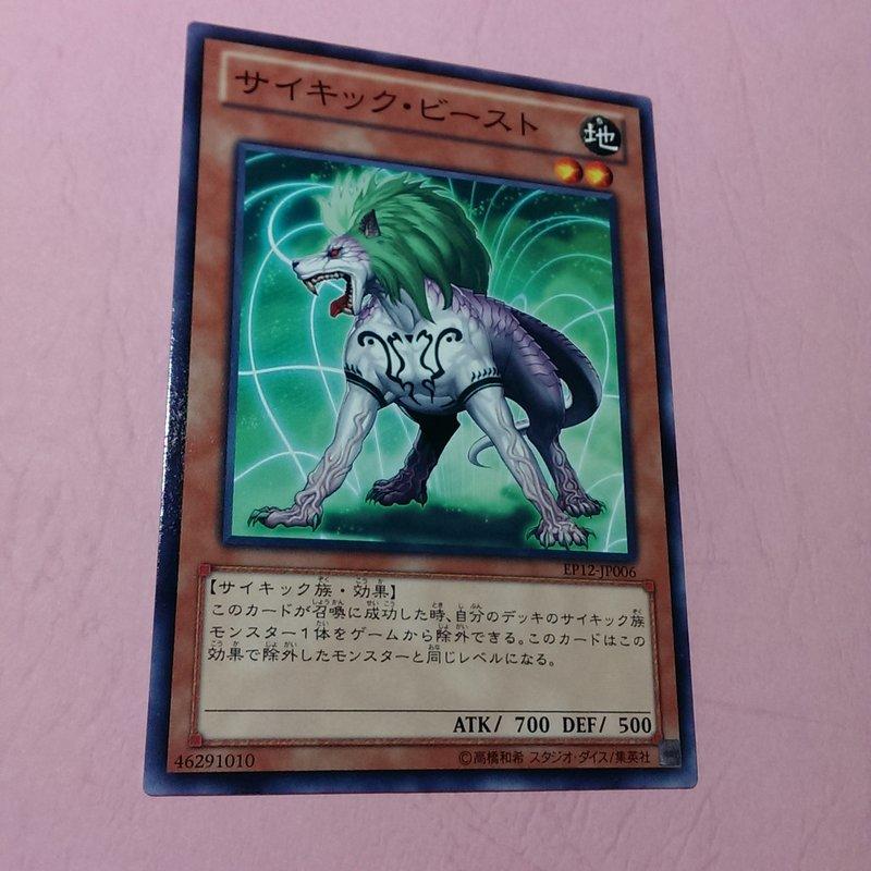 遊戲王 現貨 日紙 SUB1-JP067 EP12-JP006 念動力獸 (普卡) (全新未使用)不限版本 | 露天市集 | 全台最大的網路購物市集