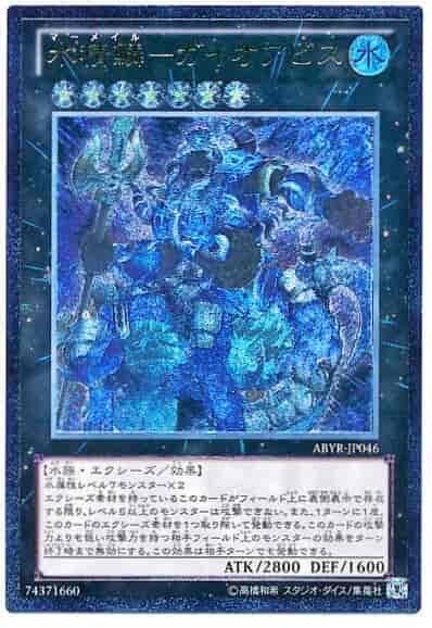 【91特賣場】遊戲王 日18 日紙 ABYR-JP046 水精鱗-深淵地神 (浮雕) | 露天市集 | 全台最大的網路購物市集